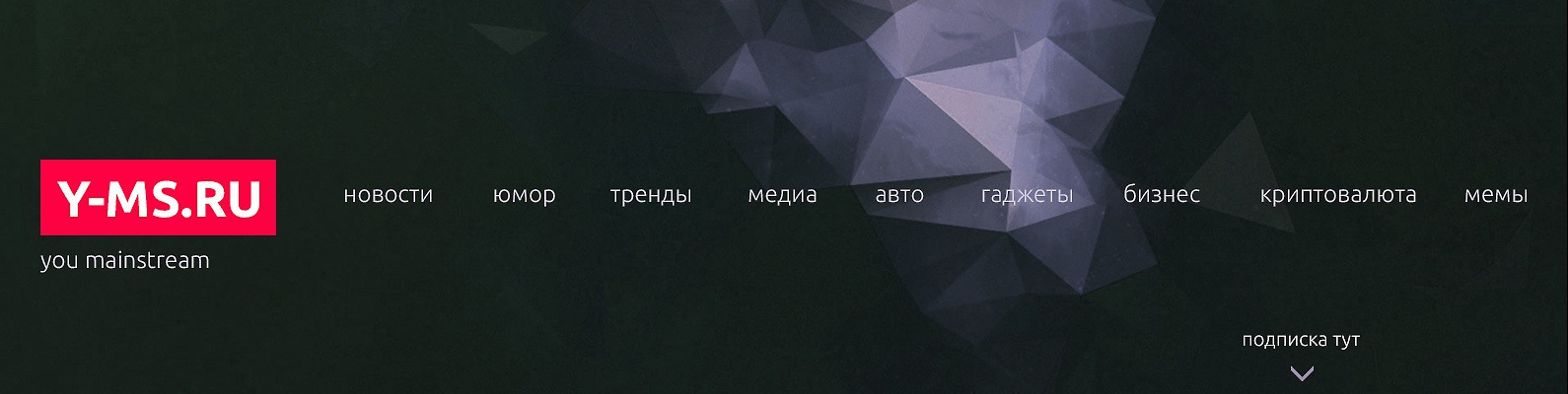 y-ms.ru 2025 | ВКонтакте